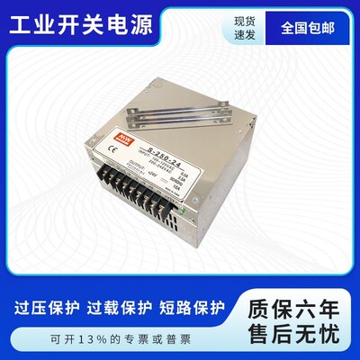 明伟开关电源 S-250-24V/12V 24V10A 12V20A  方型250W直流电源