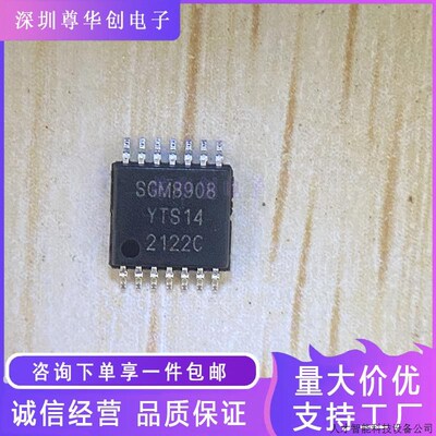 SGM8908YTS14G/TR 封装TSSOP-14音频功放IC 机顶盒维修常用.适用