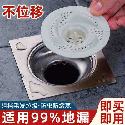 日式旋涡地漏浴室头发收集器厨房化妆室下水道旋转防虫防堵过滤网