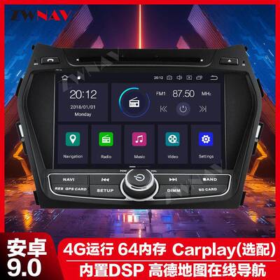 适用于现代IX45现代圣达菲2014-20188寸安卓现代导航仪ix45导航