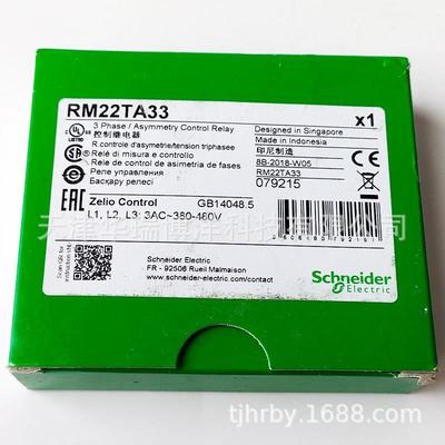 RM22多功能三相控制继电器RM22TA33相序控制380-480VAC