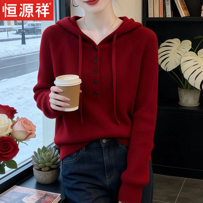 恒源祥红色连帽针织衫通勤风卫衣