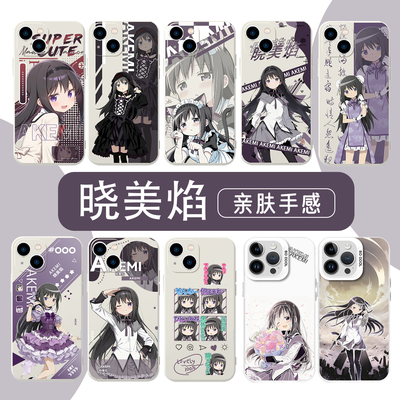 晓美焰周边魔法少女亲肤手感