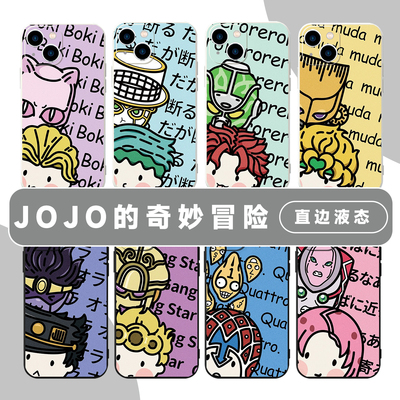 jojo奇妙冒险卡通可爱亲肤软壳