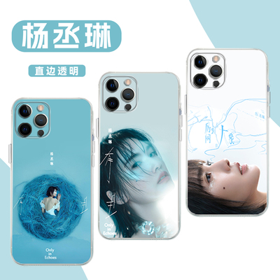 杨丞琳专辑有且新专亲肤软壳