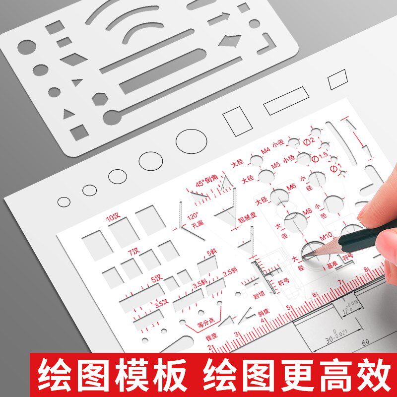 工程工图制图绘e图包专用丁字尺组合工具包实用大学生建筑机械图