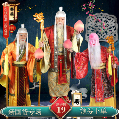 速发财神服装全套成人寿星公演庆表演游街庙会财年喜出过神土地爷