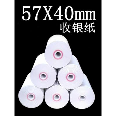 57X40无管芯热敏收银纸停车打印纸华科商米V1V2排号58外卖纸