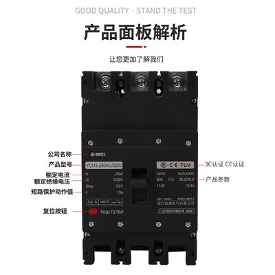 塑壳断路器光伏e充电桩AC800V1140v高压630A800A船矿用USP空气开