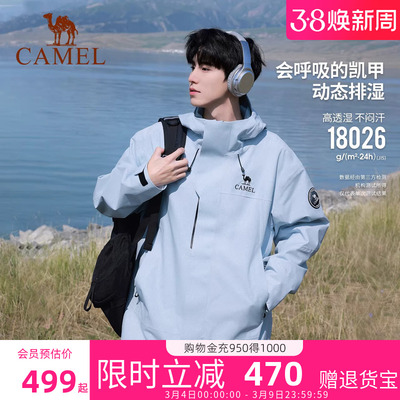 骆驼冲锋衣三合一女鹅绒羽绒服