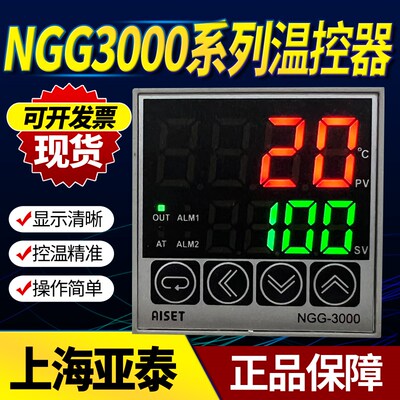 德国品质-3410V-1上海亚泰仪表AIxSET温控器 NGG3400 3000 3420温