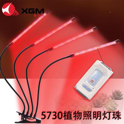 5730红光灯珠灯植物生长660-65m0.5Wn大功69958率补光灯57306红光