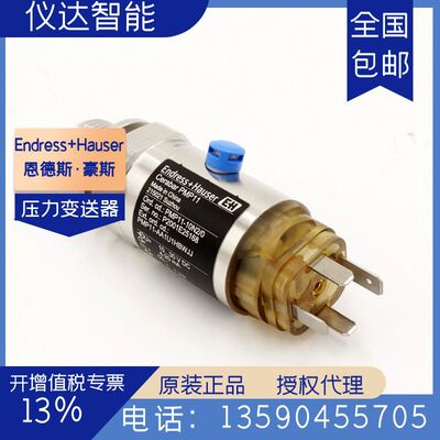 德国E+H/恩德斯豪斯PMP11-AA1U1MBWJJ压力变送器PMP11-1DN8/0包邮