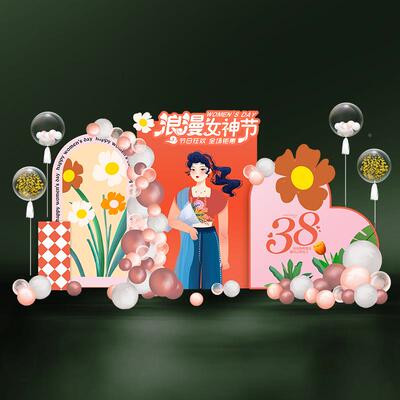 三背八YZY妇女节装饰场景8神节派对氛围景布置商场活女动美陈KT套