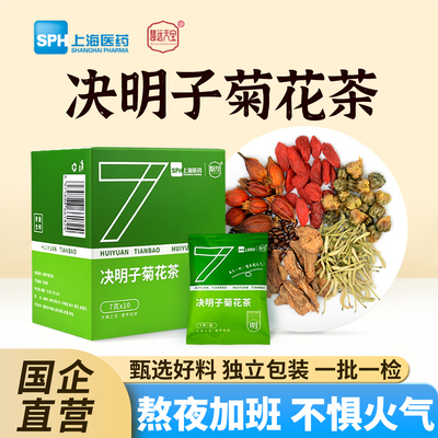 上药慧远天宝茯苓薏米茶远离湿态