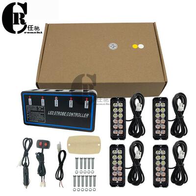 一拖四汽车中网格栅闪灯48LED货开2道警示爆高亮频闪灯4×1l车915