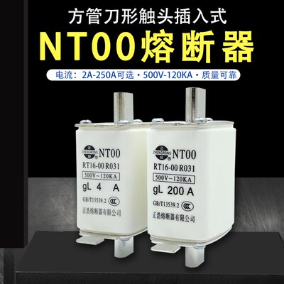 正浩正熔 熔断器R031 RT16-00 NT00 gG 40A50A63A80A100A125A160A