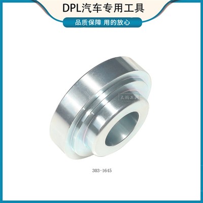 福特1.5三缸前曲轴油封密封安装工具 Ecosport 1.5L 303-1645