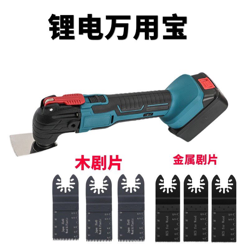 充电式大功万用宝锂电摆动铲修边机多功能L电动切磨机木工装修切