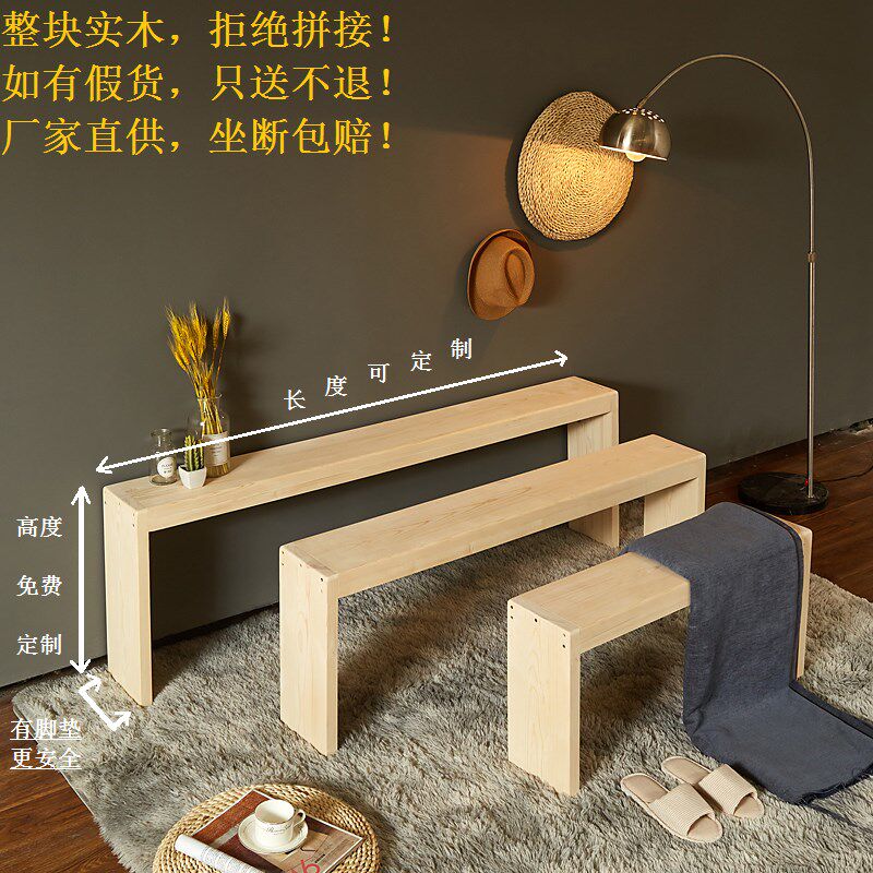 实木长条凳换鞋凳卧室床s尾凳家用松木餐桌长木凳子床边凳公园长