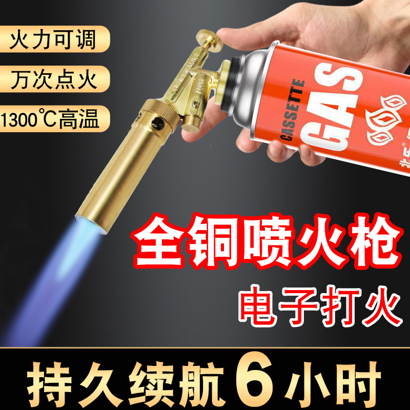 卡式气罐a纯铜喷火器枪家用烧毛高温焊枪户外烧烤小型喷枪点火神