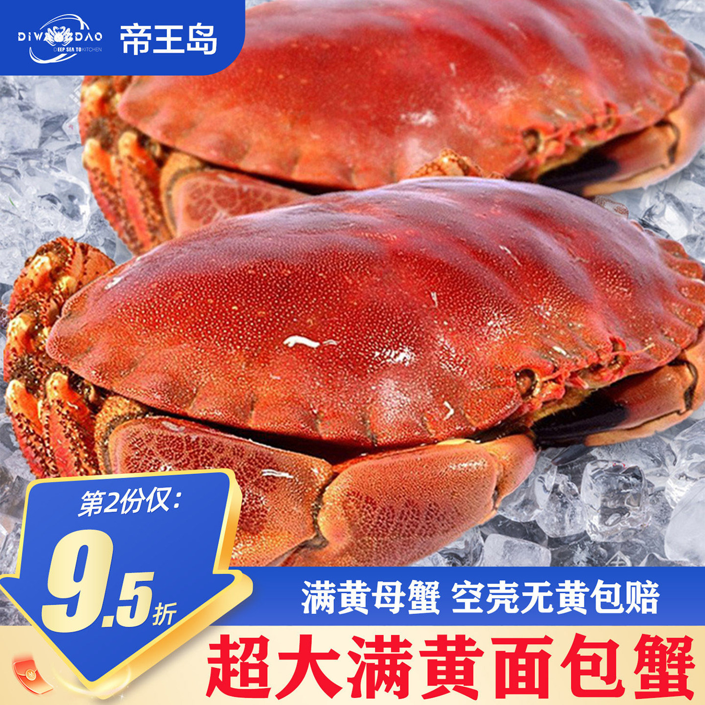 面包蟹鲜活熟冻新鲜海鲜水产特大海螃蟹超大黄金蟹梭子蟹加热即食