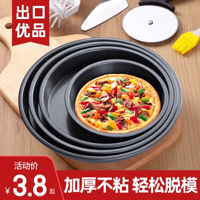 速发Thieed o sti pizza plate o evbakig s suit
