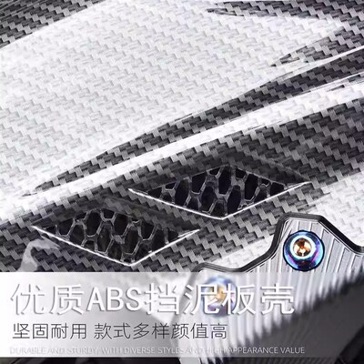 适用九号m95/n70c/F30小牛奇B迹牛电动车改装27芯前挡水板前挡泥