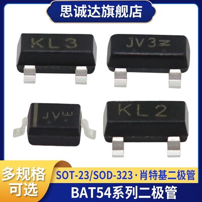 BAT54A/C/S/HT1G/LT1G 肖特基二极管SOT-23/SOD-323丝印KL2KL3JV3