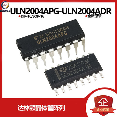 ULN2004APG/ADR 晶体管阵列达林顿晶体管 SOP/DIP-16 ULN2004AN