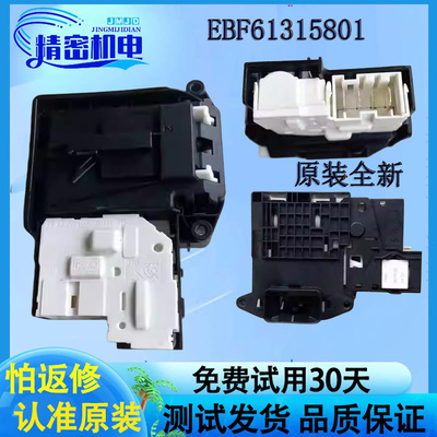 适用LG滚筒洗衣机门锁