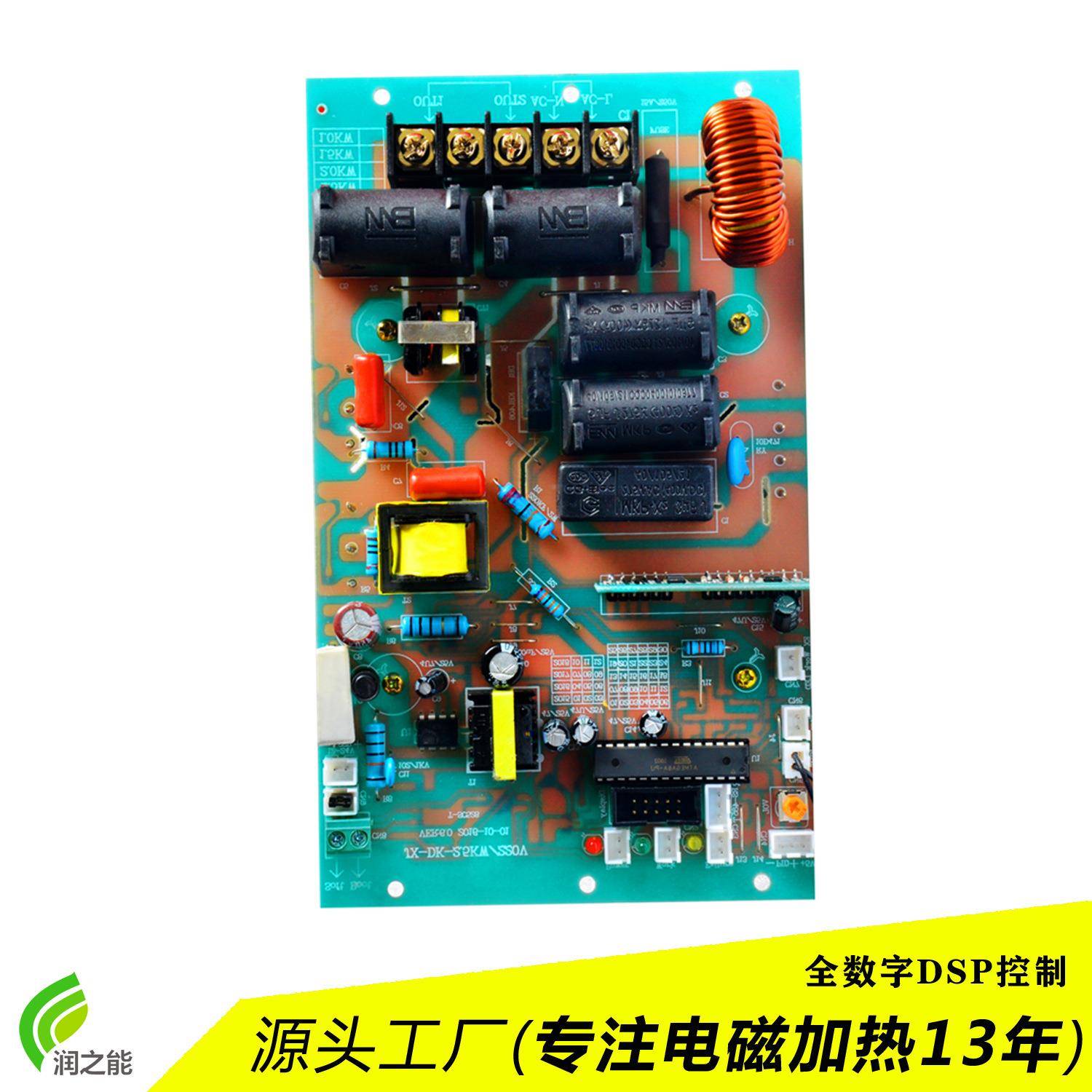 电磁加热控制板.kwkw挤出机主板控制器注塑机加热节能改造电磁