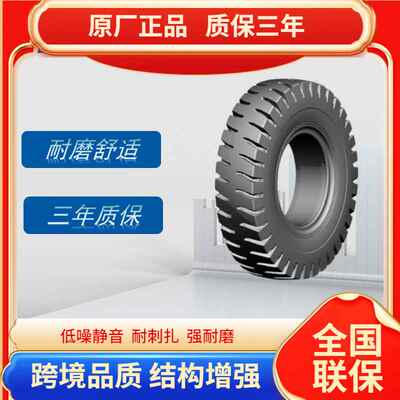 【折扣】()斜交尼龙轮胎9.00-20轮胎L589花纹特种车辆