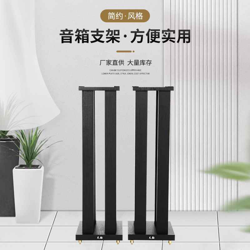 【折扣】HiFi音箱支架书架音响架子专业落地环绕机架避震脚架桌面