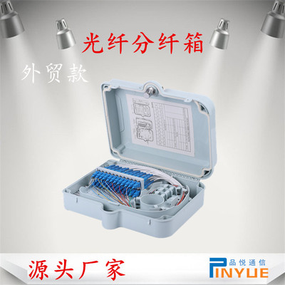 PY-FATB24A 24芯光纤分纤箱 光纤分光箱 楼道分纤箱