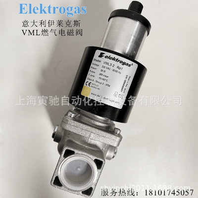 Elektrogas燃气电磁阀VML3-2 RP1意大利伊莱克斯慢开快闭电磁阀
