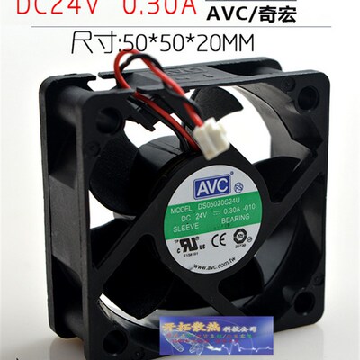 原装 AVC 5CM 5020 24V 0.30A DS05020S24U 两线 变频器 散热风扇