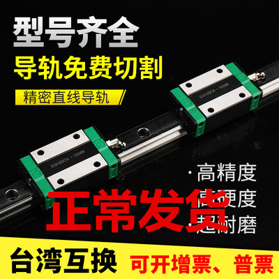 国产直线导轨滑块高精度滑轨EGH/EGW15/20/25/30ca方型法兰型全套