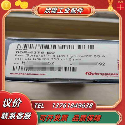 全新飞诺美 Phenomenex 色谱柱议价