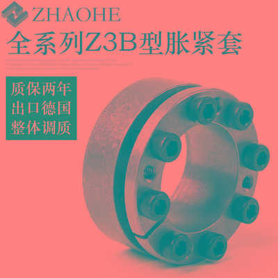 涨紧套KTR203胀套LOCK6免键轴套Z3B胀紧连结套BIKON1003胀紧套