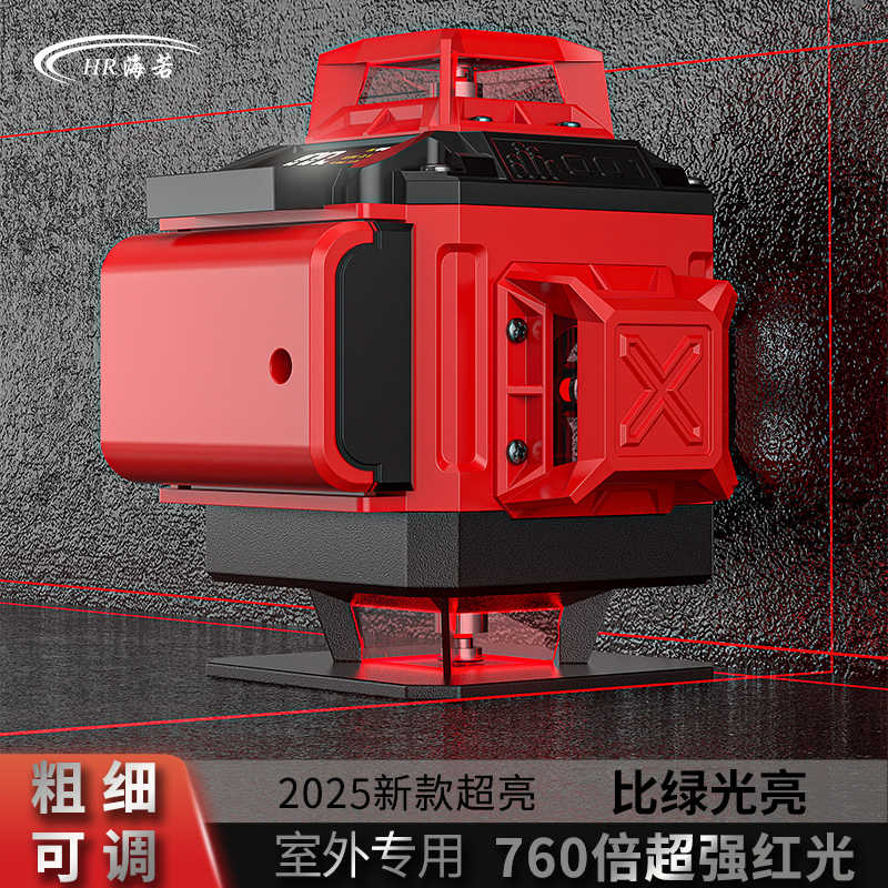 2025超强红光12线红外线水平仪16线绿光激光贴墙仪高精度室外打线