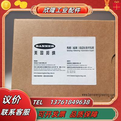 项目余货全新原装正品邦纳QS18VP6RQ8接端