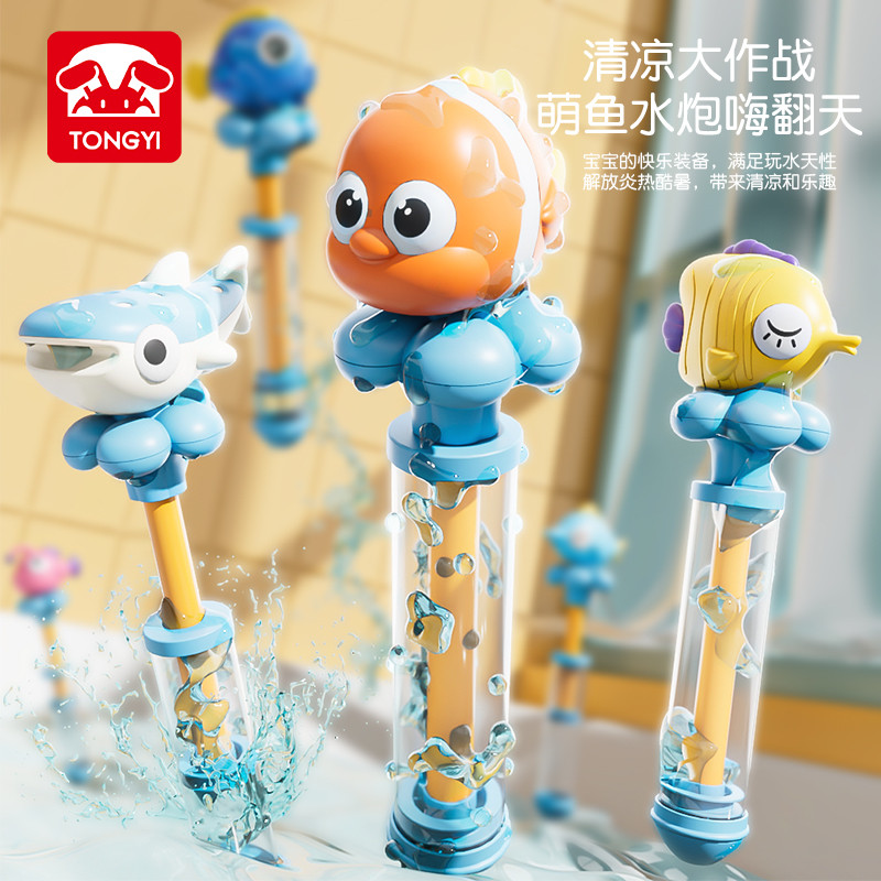 儿童玩具水枪喷水抽拉式海底总动员尼莫打水仗神器洗澡戏水玩具