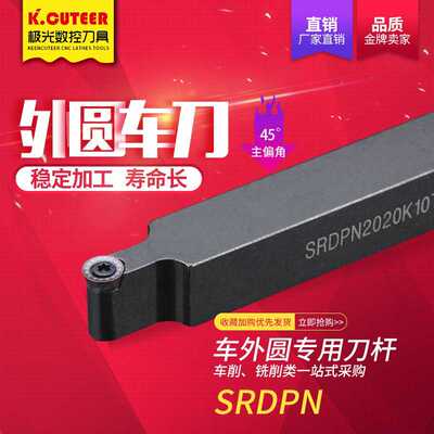 数控车刀 外圆球刀杆SRDPN1616H08T2/2020K10T3/12车床圆弧加工刀