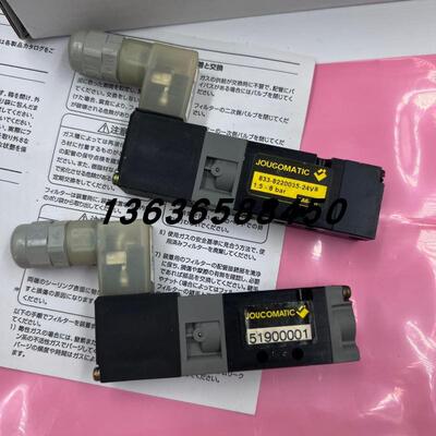 原装正品美国纽曼蒂克JOUCOMATIC电磁阀833-822003551900001现货
