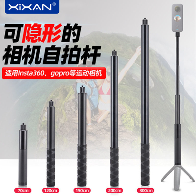 芯鲜适用Insta 360 ONE X2 X3 EVO R多功能便携子弹时间自拍杆户