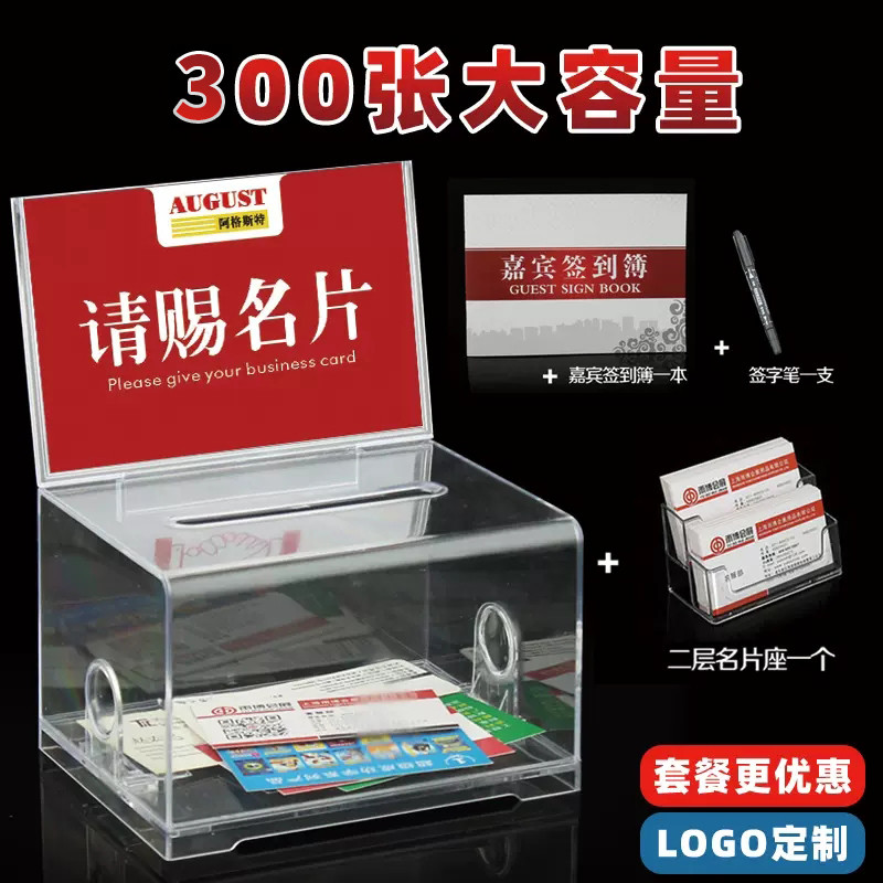 请赐名片盒展会多功能名片盒卡片收纳盒大容量个性创意桌面务名