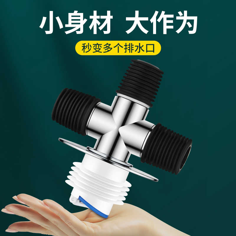 洗衣机下水管地漏专用接头排水管防臭防溢水神器下水三头通分水器
