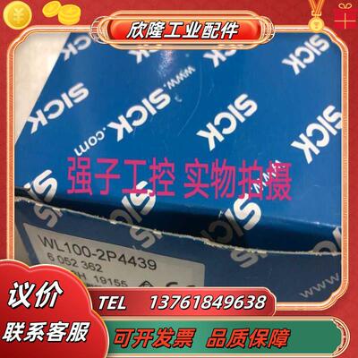 S西现货WL100-2P4439 替代WL100-P4430镜反射光电传感器议价