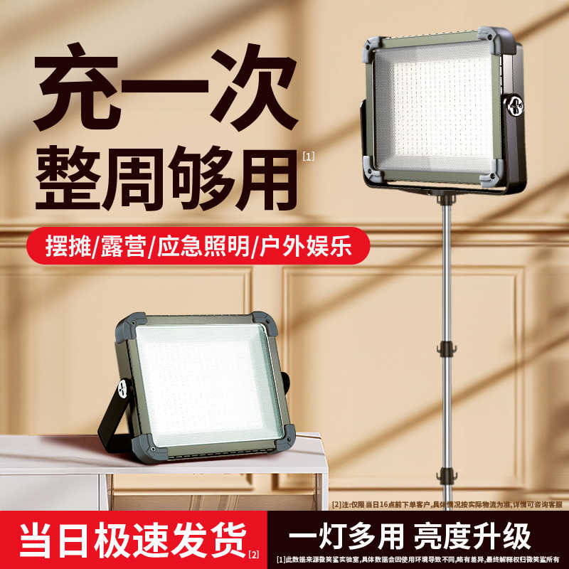 灯夜市摆摊三轮车专用地摊灯户外露营照明灯超长续航停电应急灯